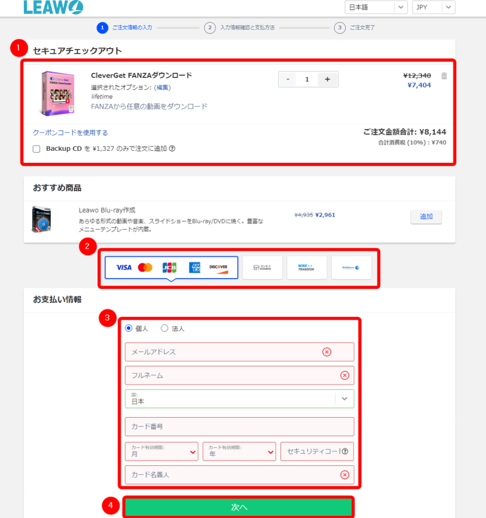 【CleverGet】「FANZA」を画面録画する方法