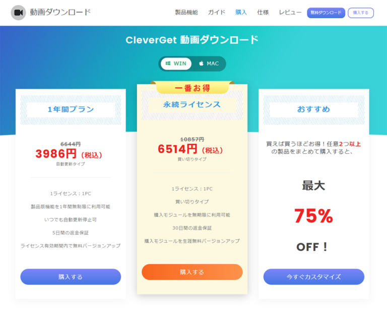 【CleverGet】「XVIDEOS」を画面録画する方法